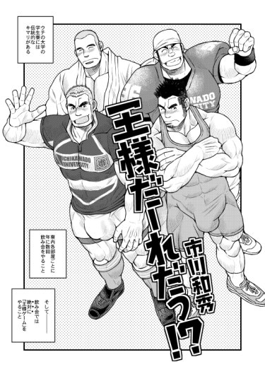 ブログ更新:冬コミ新刊情報～！ | 市川和秀 KAZ さんのマンガ | ツイコミ(仮)