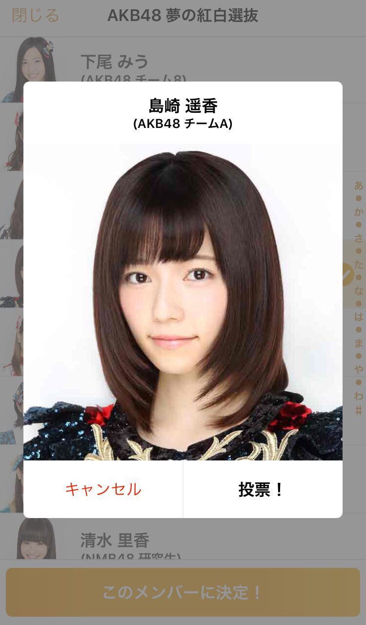 【ntv日曜ドラマ】今日から俺は‼️11月11日日10時半〜第⑤話 On Twitter ドキドキ Akb48 Akb 島崎遥香 ぱるる