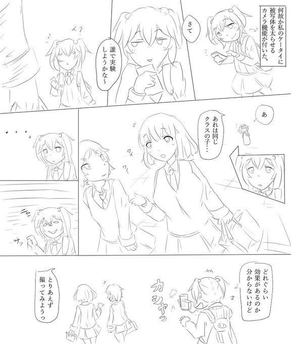 ケータイpic.twitter.com/Bw7crb0OiV | ホニさん/HONI-SAN さんのマンガ | ツイコミ(仮)
