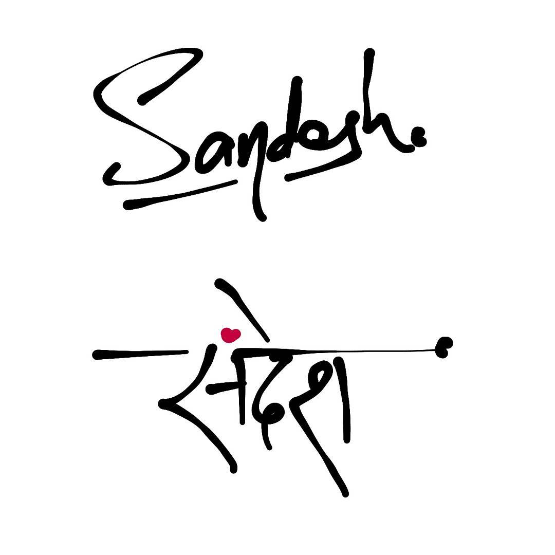 Sandesh Name Logo