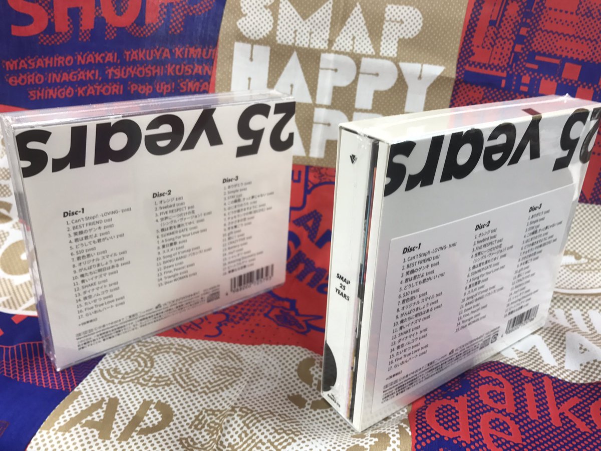Smap 25 Years 初回 通常 違い