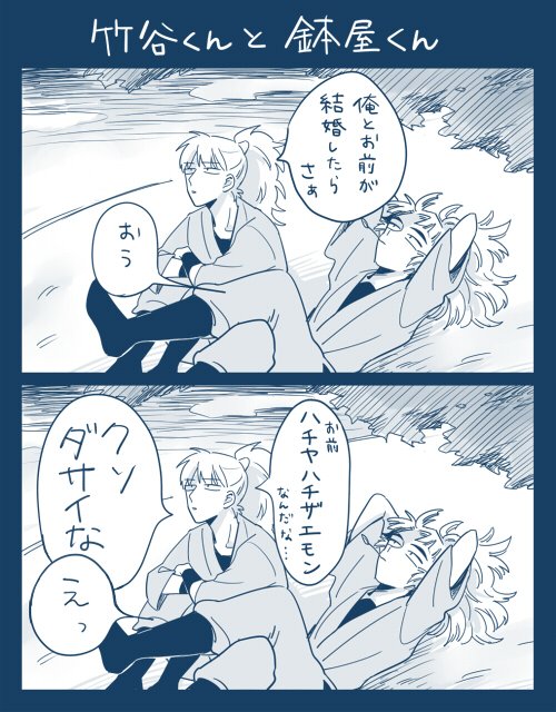 突如としてディスられる竹谷 | szk@9/21ア18b さんのマンガ | ツイコミ(仮)