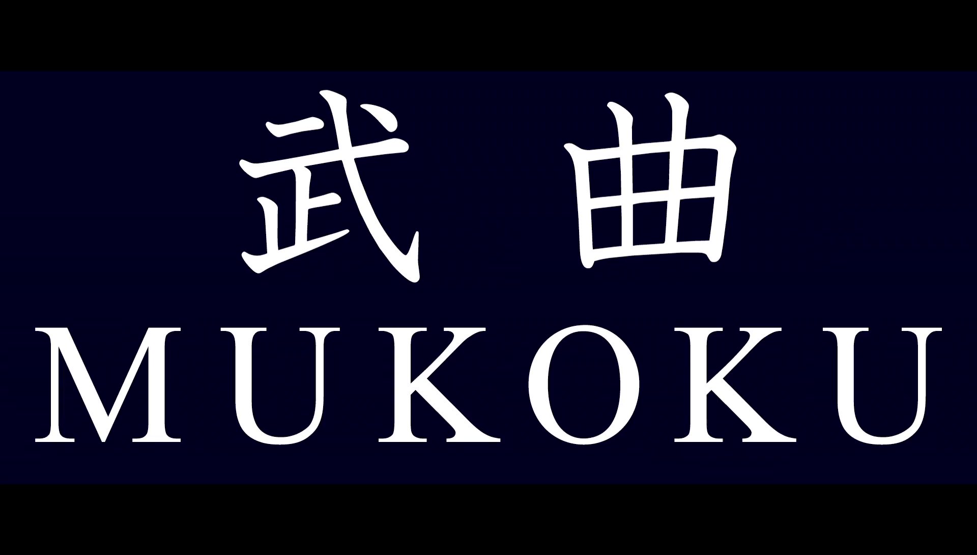 映画「武曲 MUKOKU」綾野剛、鍛え抜かれた美背中披露に「眩しすぎる」の声 : 芸能リアルタイムのblog