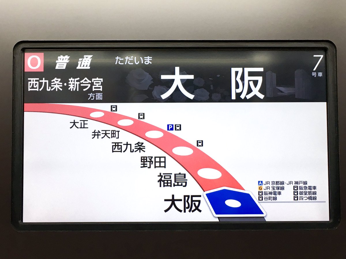大阪環状線新型車両323系と山手線新型車両E235系の車内LCD比較。323系のデザイン、かなり凝ってます。