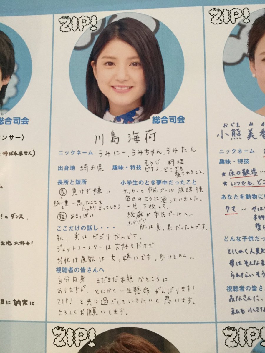 藤野奨平 On Twitter Rt Kashikashi8 日テレ屋行ったらzipファミリーのポスター。