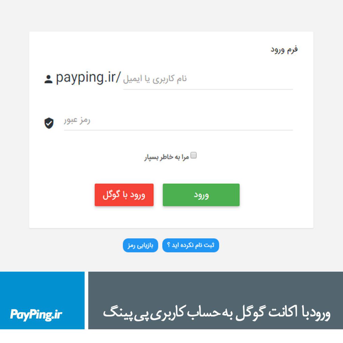 PayPing (@payping_ir) | Twitter