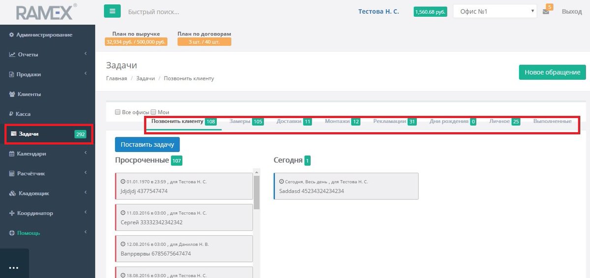 Ramex CRM (@ramexcrm) | Twitter