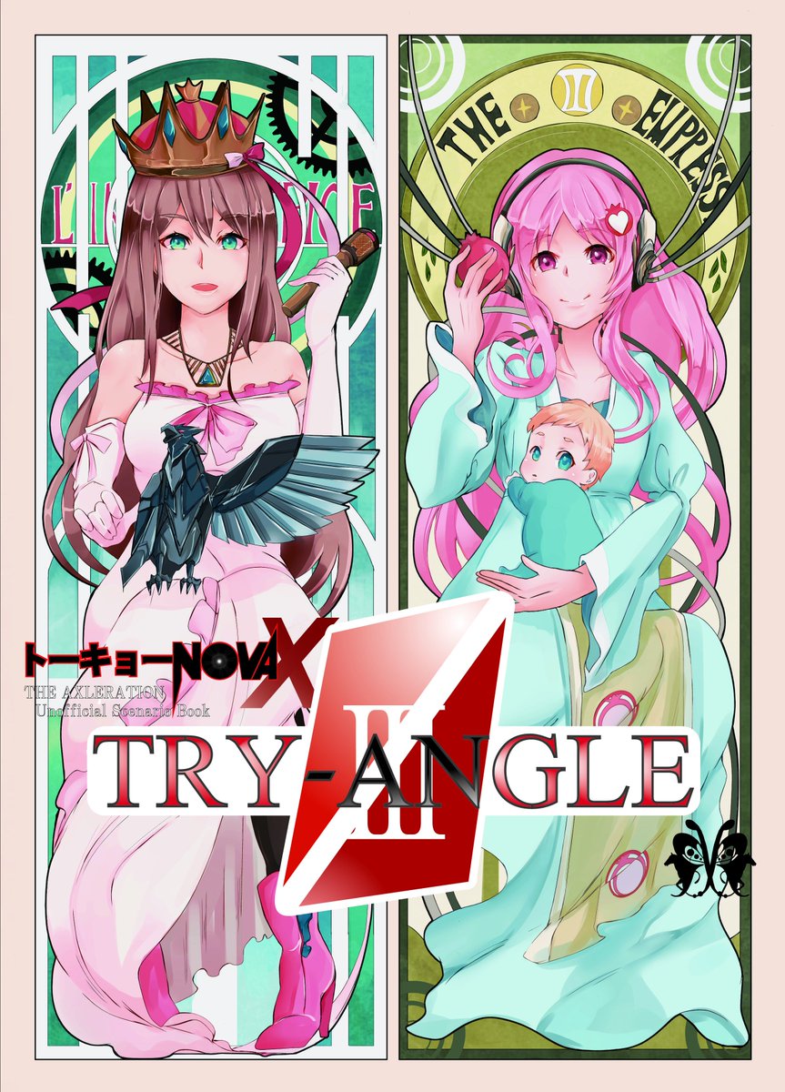 #trpg で呟いてTRPG仲間と繋がろう！ TRPG呟き12月29日9：00 まとめ！ (3ページ目) - Togetter