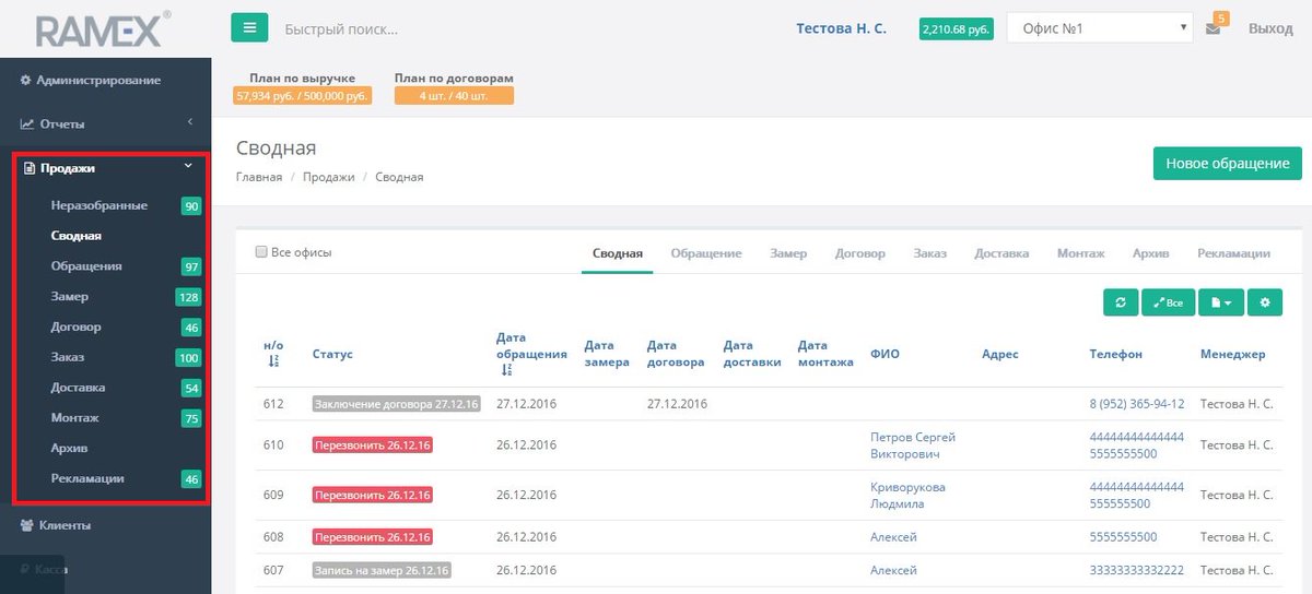 Ramex CRM (@ramexcrm) | Twitter
