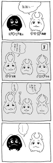 8 今年さいご | 笹森トモエ🎮げーはー総集編I発売中 さんのマンガ | ツイコミ(仮)