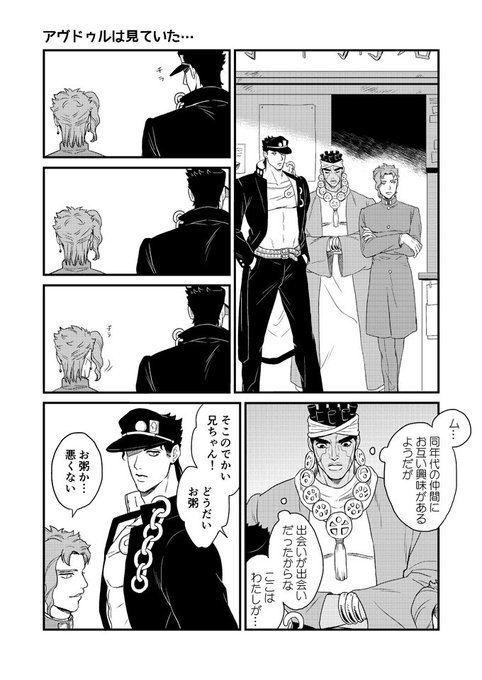 お互い気にしてるけどまだ会話がぎこちない承花 アニー さんのマンガ ツイコミ仮
