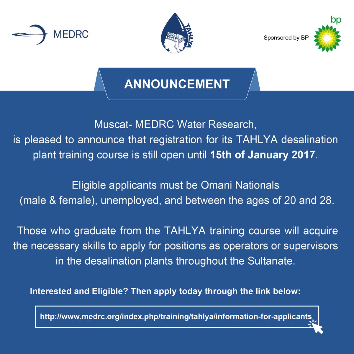 فتح فترة التسجيل - مركز ابحاث تحلية المياه MEDRC