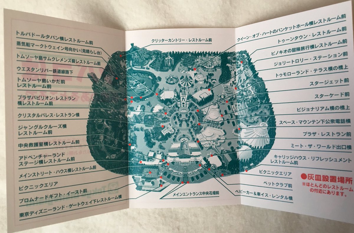 ヒストリータグコレクションPart.26 TDL（その他小ネタ） (2ページ目) - Togetter