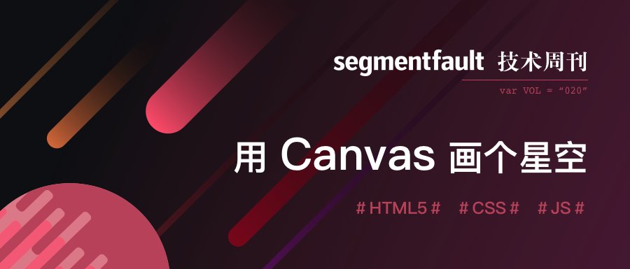 Segmentfault 思否 On Twitter 最新一期周刊——《segmentfault 技术周刊 Vol20 用