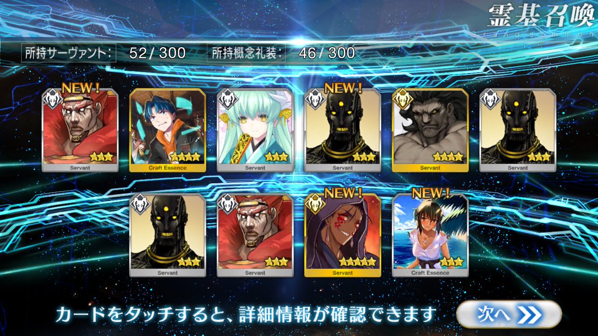 FGO 2017年新春福袋ガチャ大誤爆祭 (2ページ目) - Togetter [トゥギャッター]