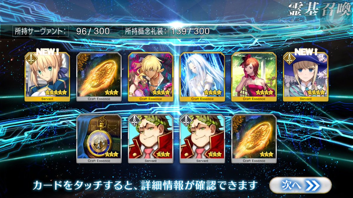 FGO 2017年新春福袋ガチャ大誤爆祭 (2ページ目) - Togetter [トゥギャッター]