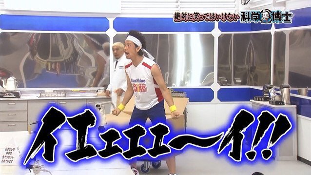 ガキ使 に出た斎藤工が衝撃の姿を披露「イエェェェ〜イ！！」 Togetter トゥギャッター 