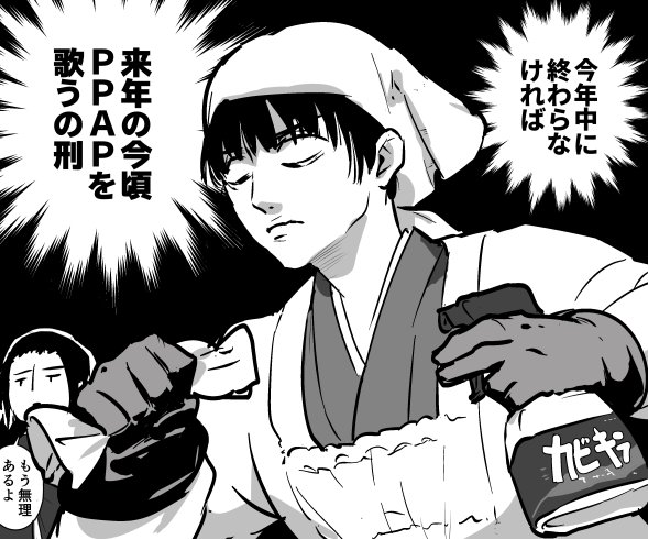 「今年のことは今年のうちに 」ほろりの漫画