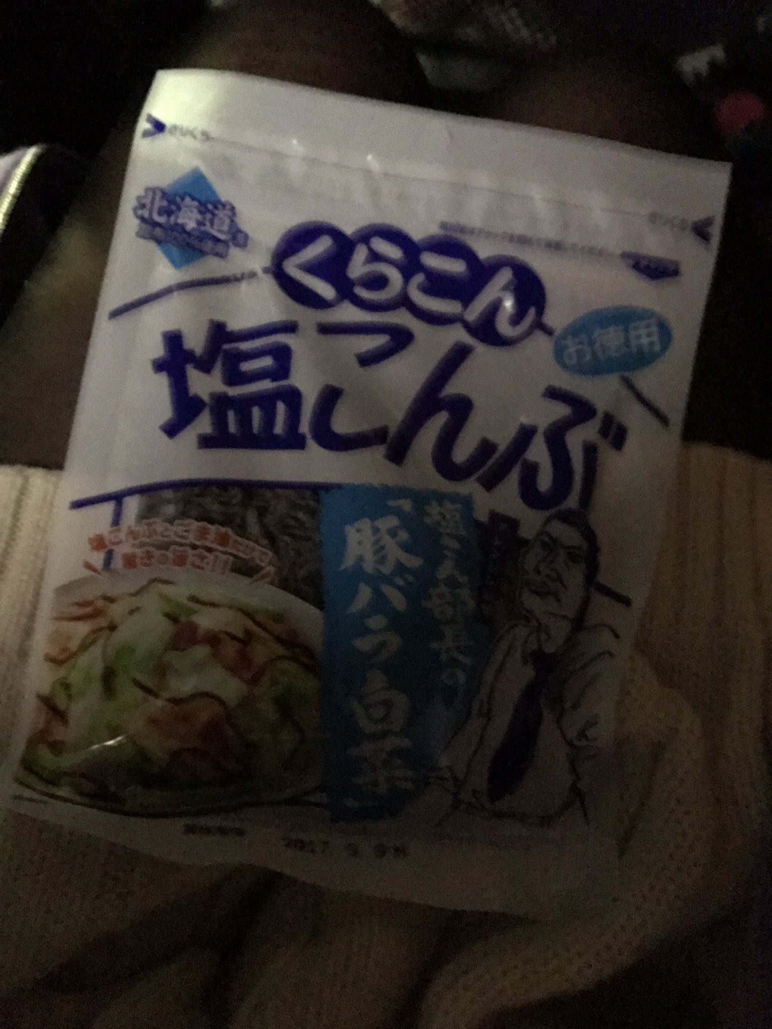 TKTR on Twitter: "2017年、今年初めに食べるモノ https://t.co/8xgZMot5No" / Twitter