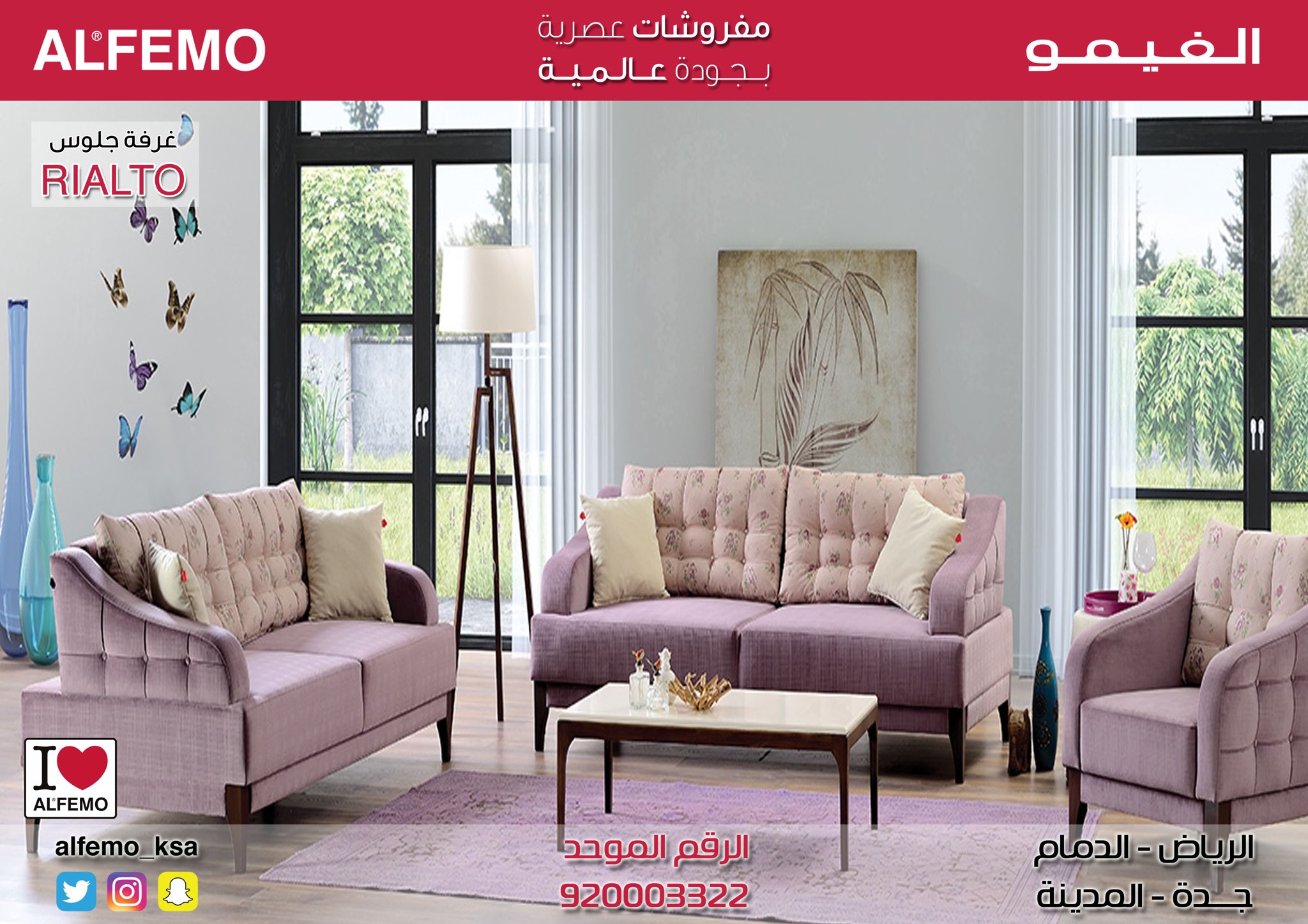 الفيمو للأثاث ® on Twitter: "الجودة والفخامة من #الفيمو طقم كنب موديل : RIALTO • يتسع لـ 8 أشخاص ...