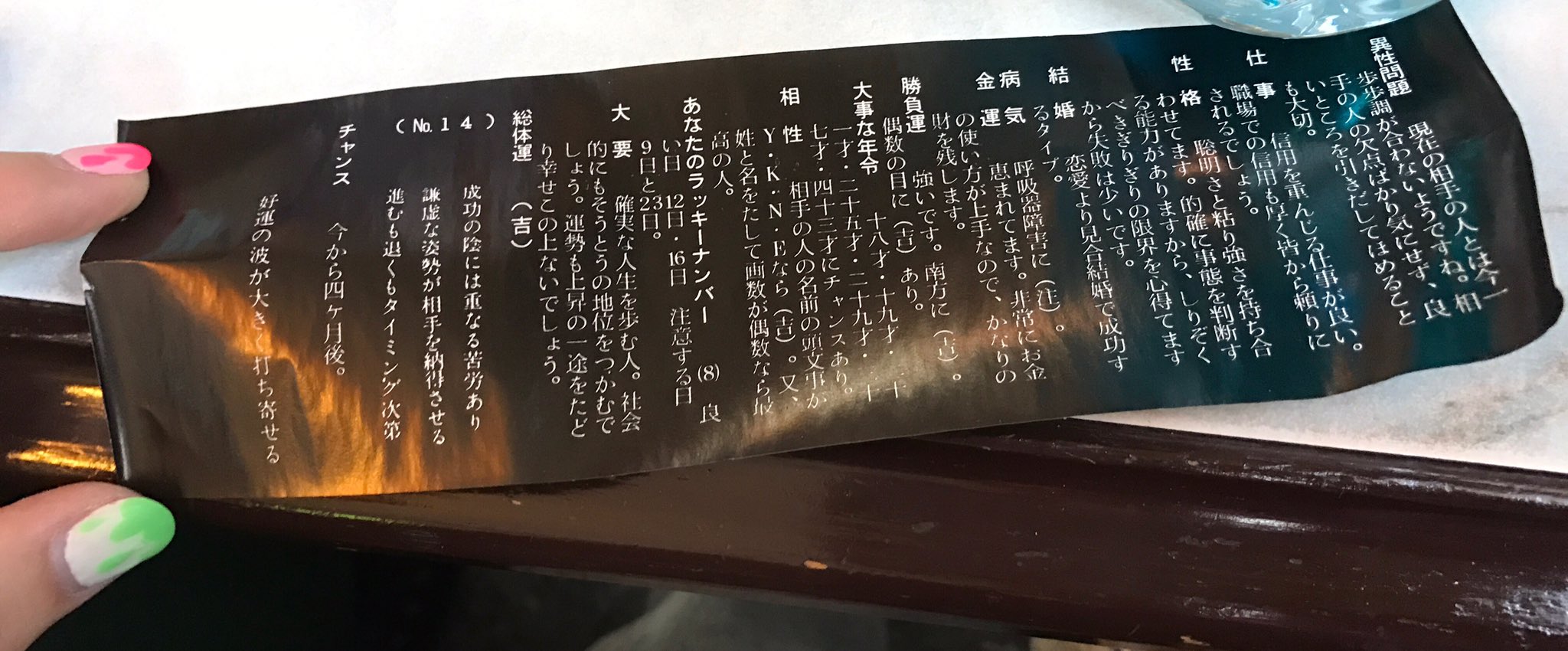 TKTR on Twitter: "パワースポット的な滝の見えるカフェで引いたおみくじがめっちゃいいこと言ってくれてるしちょいちょいあたってて恐ろしい！！大事な年令もめっちゃ思い当たるし呼吸器 ...