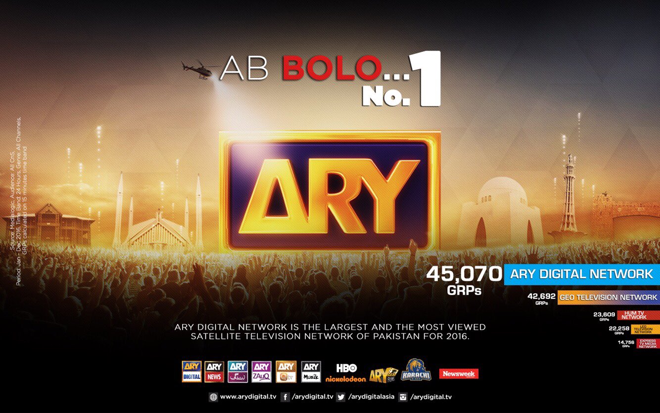 Ary Digital Logo