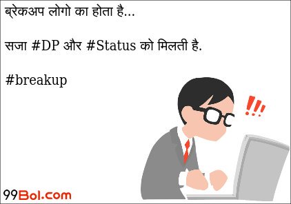Funny Break Up Jokes