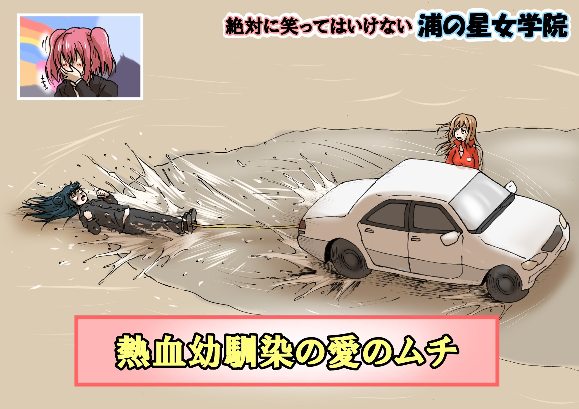 ししゃもん😈💮 On Twitter 「津島ぁぁ!!津島ぁぁ!!! どうして学校に来ないずら!!」 ラブライブサンシャイン よはまる普及委員会 ガキ使 絶対に笑ってはいけない