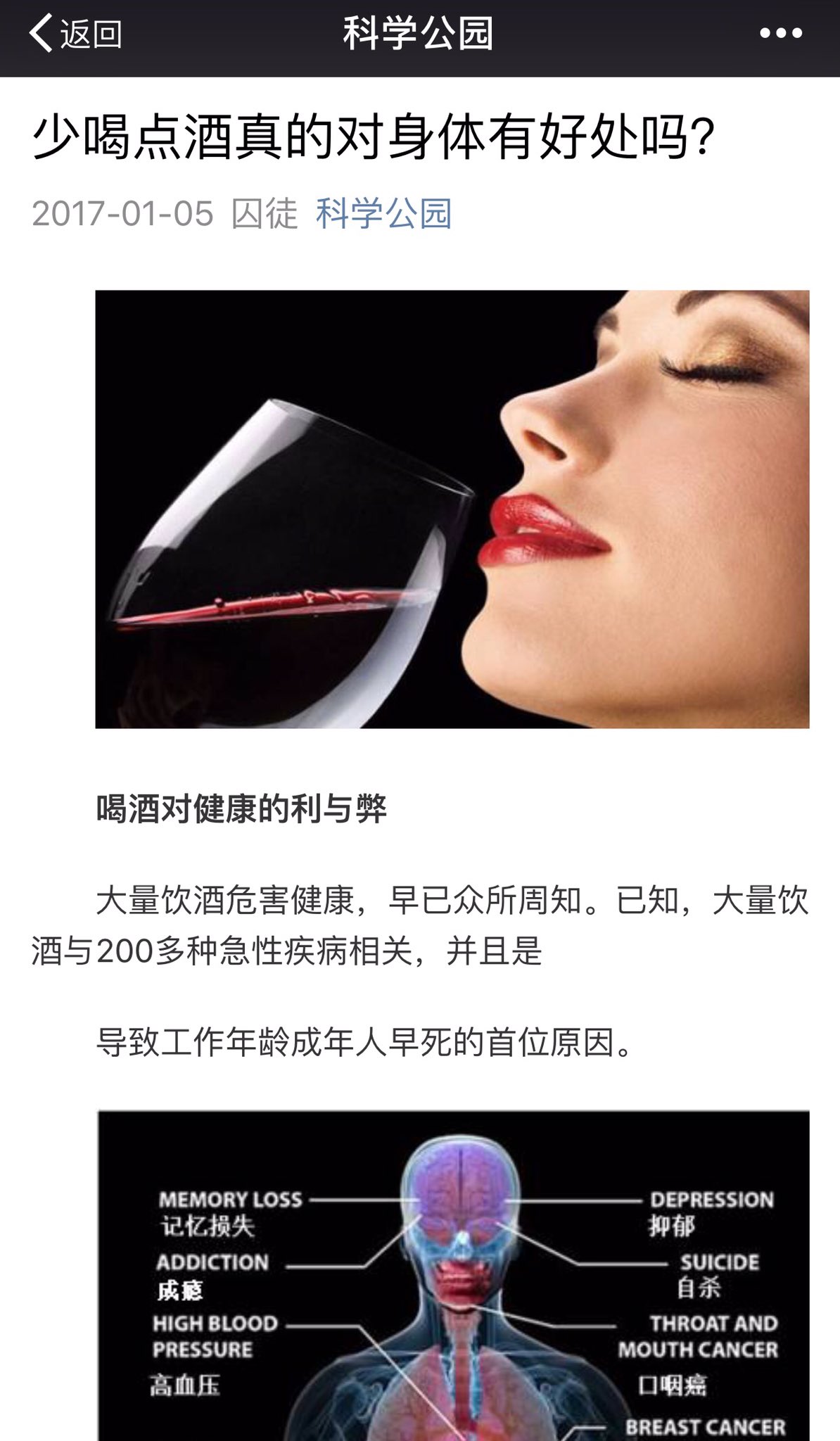 方舟子 On Twitter 科骗公园又胡说八道说 少量喝酒有益心血管健康”是出于商业目的的伪科学忽悠,还说这是最新研究成果。其实随便搜一下,2016年还有多项研究证实少量喝酒对心血管的