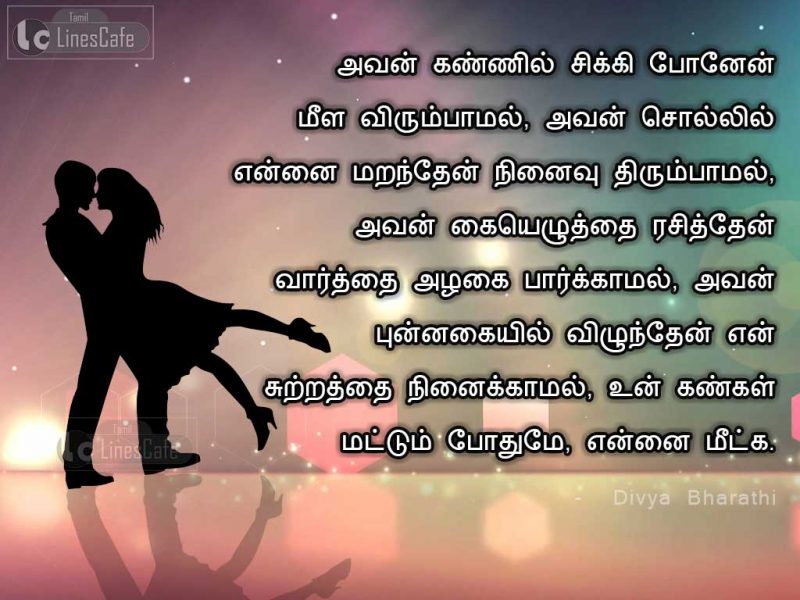 Tamil Love Kavithaigal