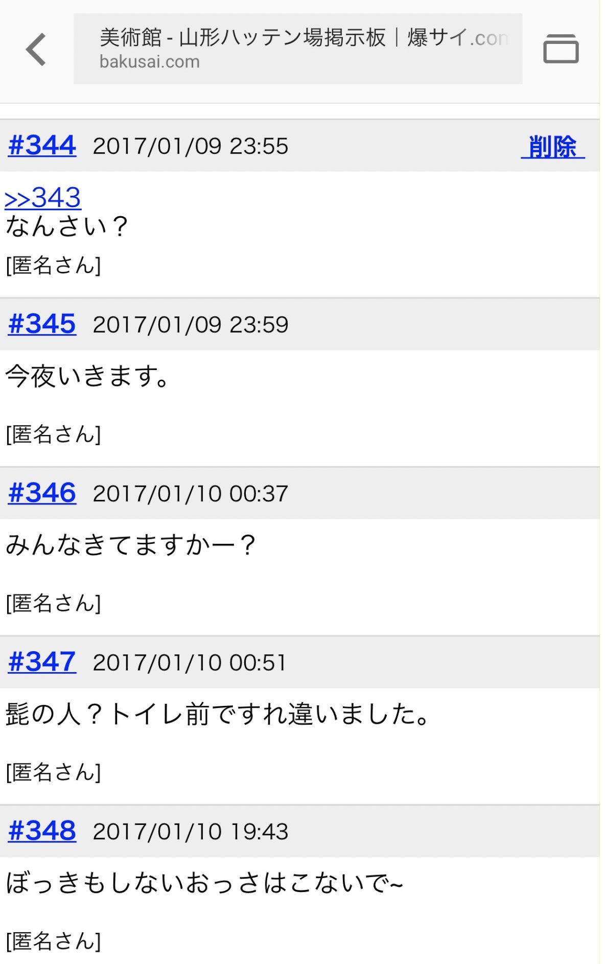 ゆう太 On Twitter ディスられたわけではないが 個人特定しやすい内容には、逆もまた然りと教えたい。