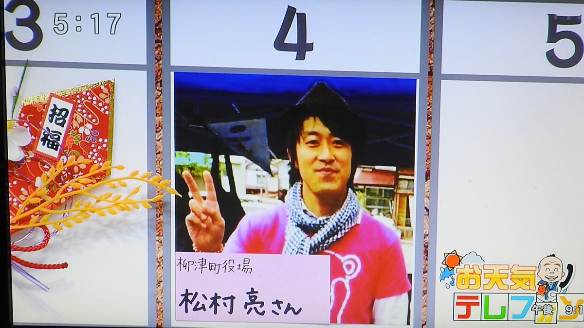 Ftvみんなの天気 まとめました!2017 1 3~5 今年も福島の素敵な写真がいっぱい! パクリ屋が見えなくなって良かった
