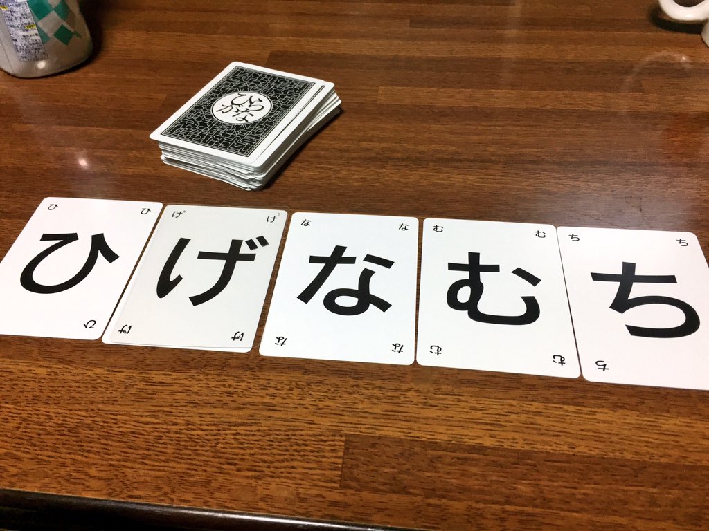 【奇跡の5文字】皆の“ひらがなポーカー” 傑作まとめ (2ページ目) - Togetter