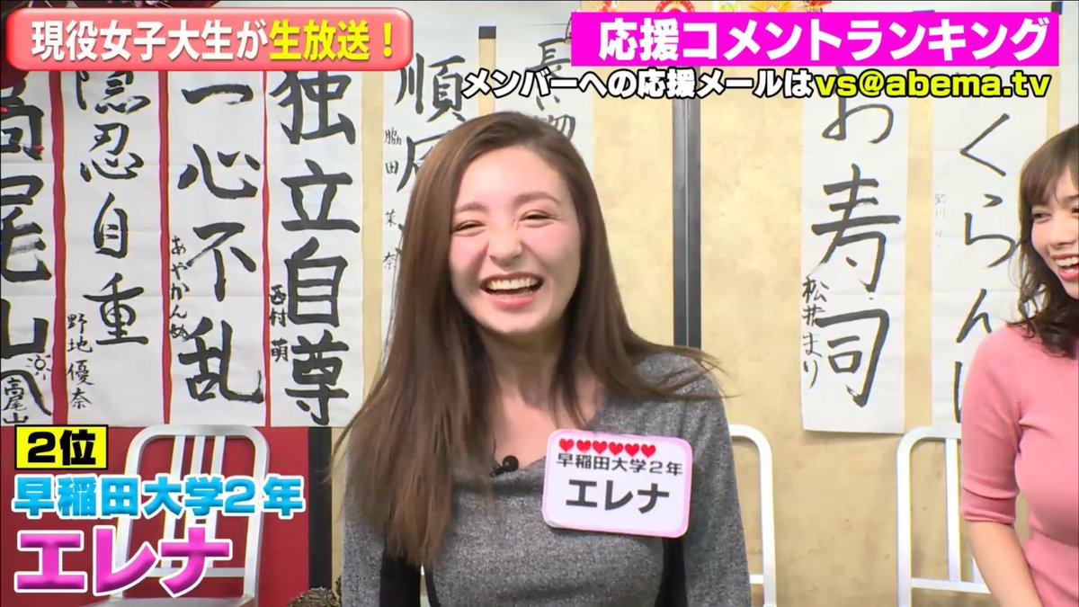 2017/01/07(土)22時〜 AbemaTV『 #VS女子大生 ＃22』の実況まとめ (7ページ目) - Togetter