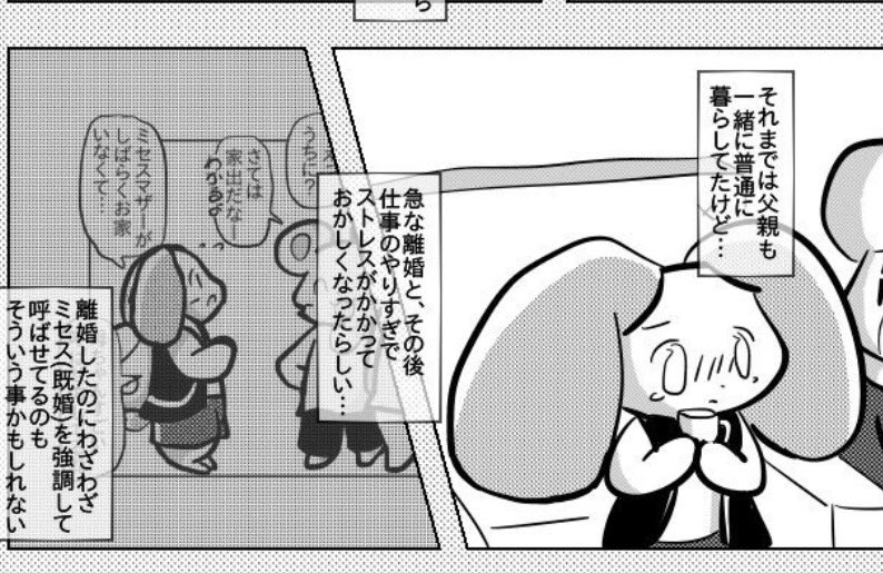 マスティ(mustie=DC)🍩新曲公開🎧 on Twitter: "@_swellra (パパギャモンは離婚して出て行った事になってますね…) https://t.co/xkpmYN23w0 ...