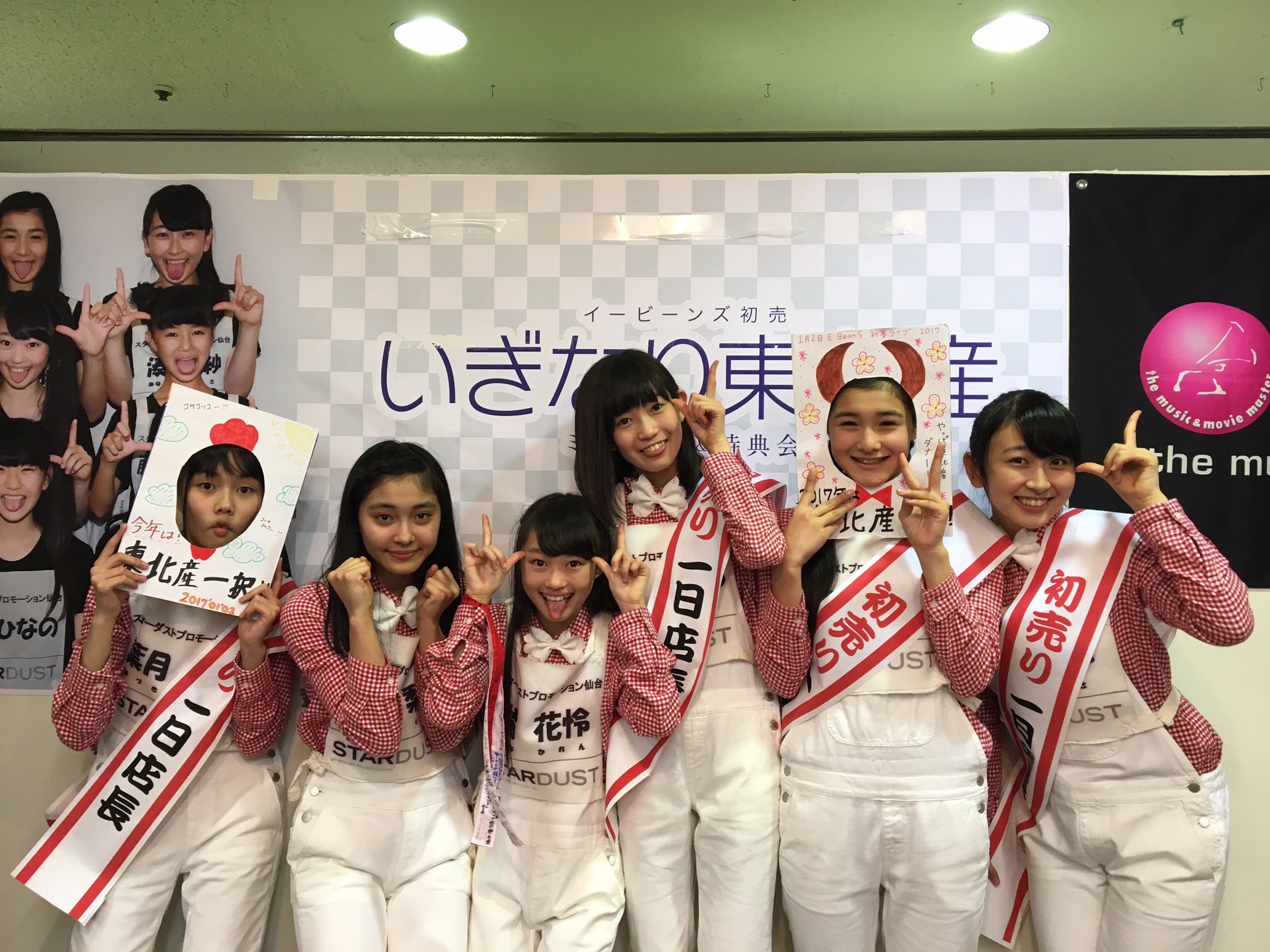 HMV仙台EBeanS on Twitter: "【＃いぎなり東北産】「俺のネクストガール2017〜もちろん藤井〜 なるほどClub eX」優勝おめでとうございます ️ ️ ️本当に心から感動 ...