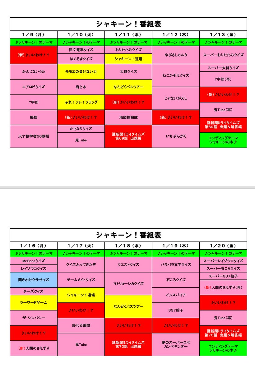 ブラック On Twitter 月~金毎朝7 00からのシャキーンで、仁さんとやっつんが歌う架空のバンド、ザ・ぶどうかんズの「いいわけ