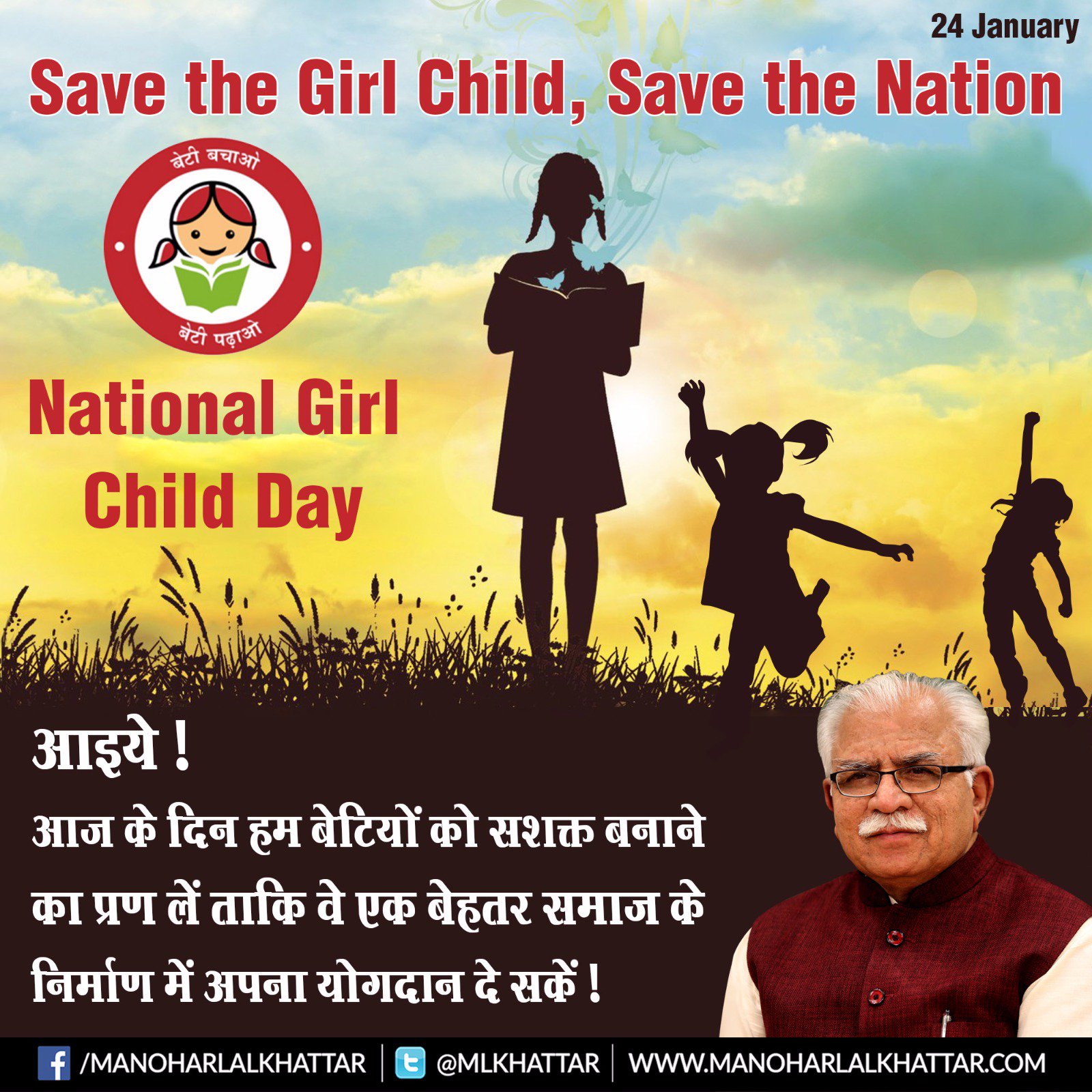 Save The Girl Child Poster In Hindi