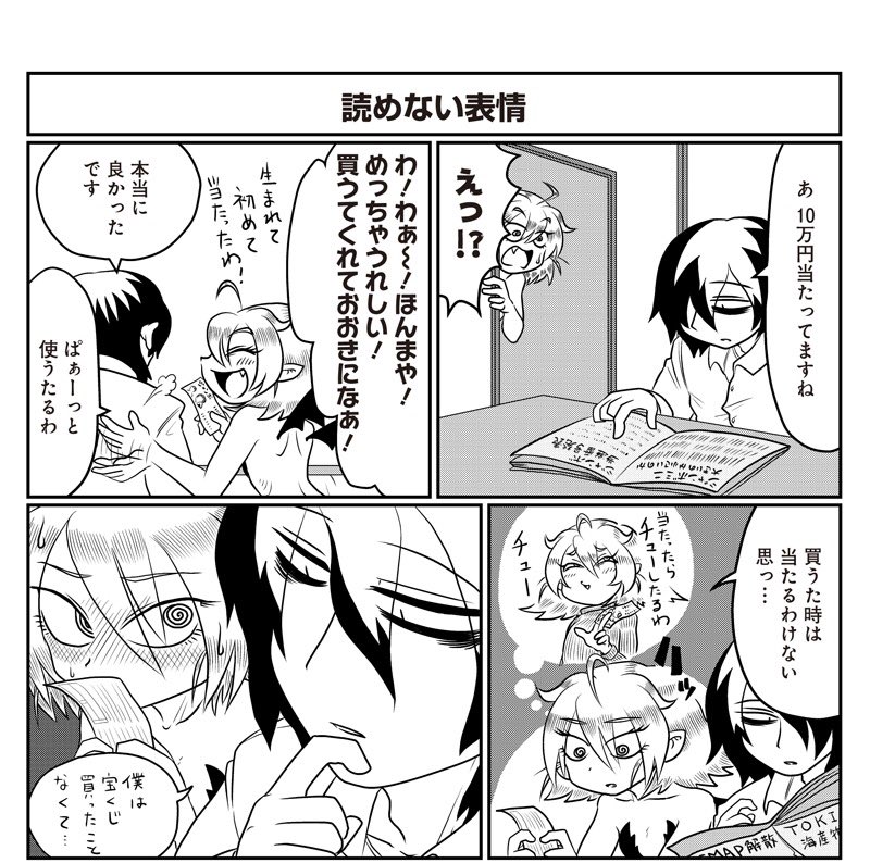 D47ga2 この時期ピッタリでおいしそう… 」さかめがね@「鬱サキュ」単行本発売中!の漫画