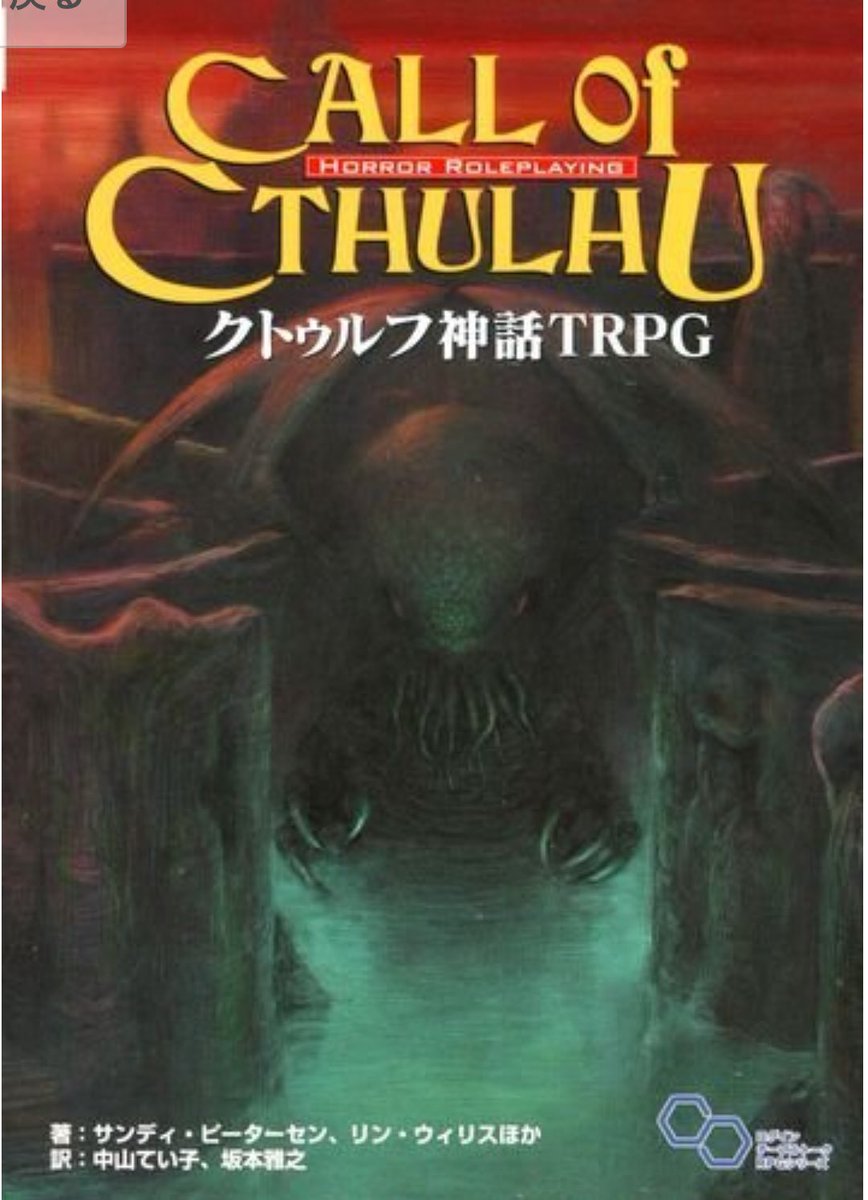 熊本地震復興支援TRPGコンベンション『 #復興コン 』 (3ページ目) - Togetter