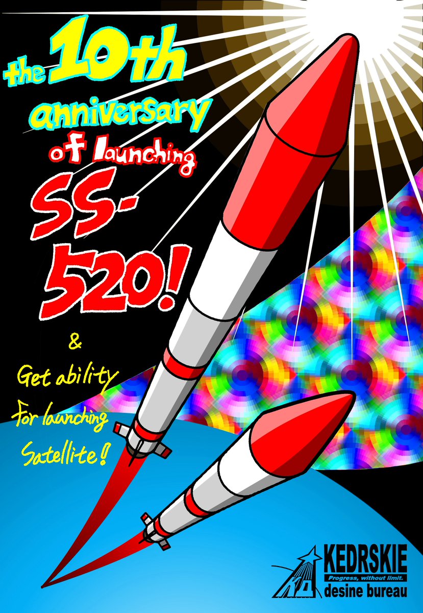 SS-520 4 号機の打ち上げを見守る人々（2017/01/15 打ち上げ再設定編）※上から古い順です。 (6ページ目) - Togetter