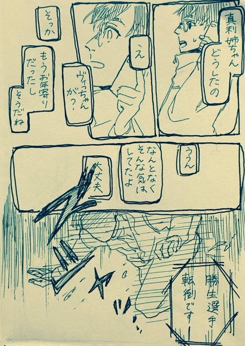 @ea_yoi 氷上のエントロピー⑦ | エア さんのマンガ | ツイコミ(仮)