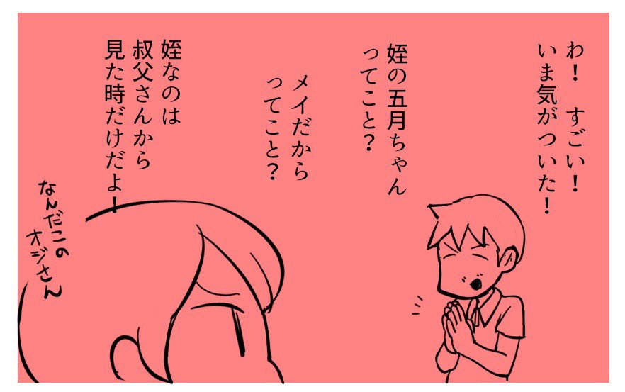 「COMITIA119参加します。サークル「井ノ上電キ」は、スペース『W22a』をもらいました。お久しぶりです。頑張ります」びょうとりの漫画