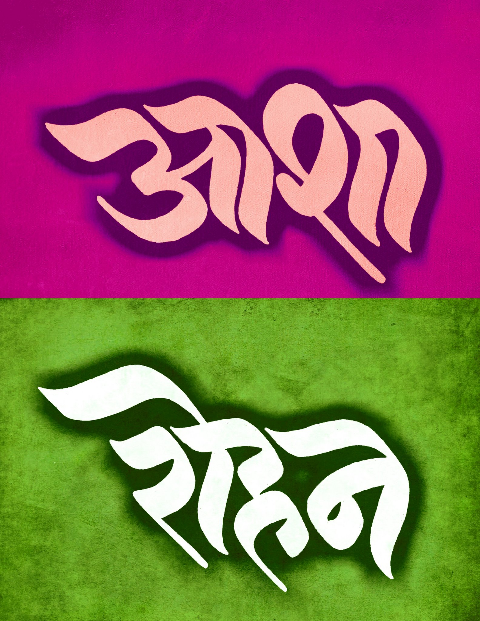 Name Rohan Logo