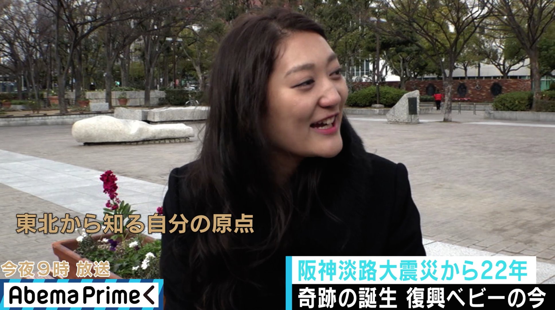 AbemaTV@今日の番組表から on Twitter: "【平日よる9時は #アベプラ】 今日の特集は『阪神淡路大震災から考える震災と復興』 22年前に起きた「奇跡の救出劇」や、震災直後に ...