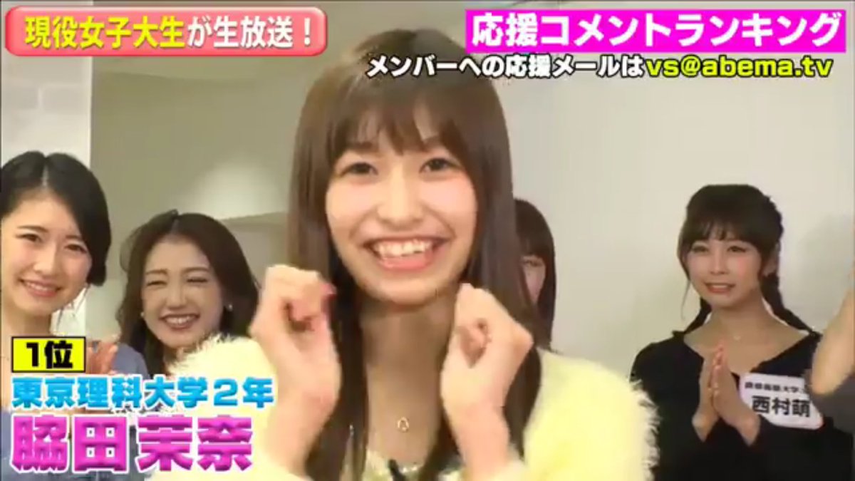 2017/01/21(土)22時〜 AbemaTV『 #VS女子大生 ＃24』の実況まとめ (8ページ目) - Togetter