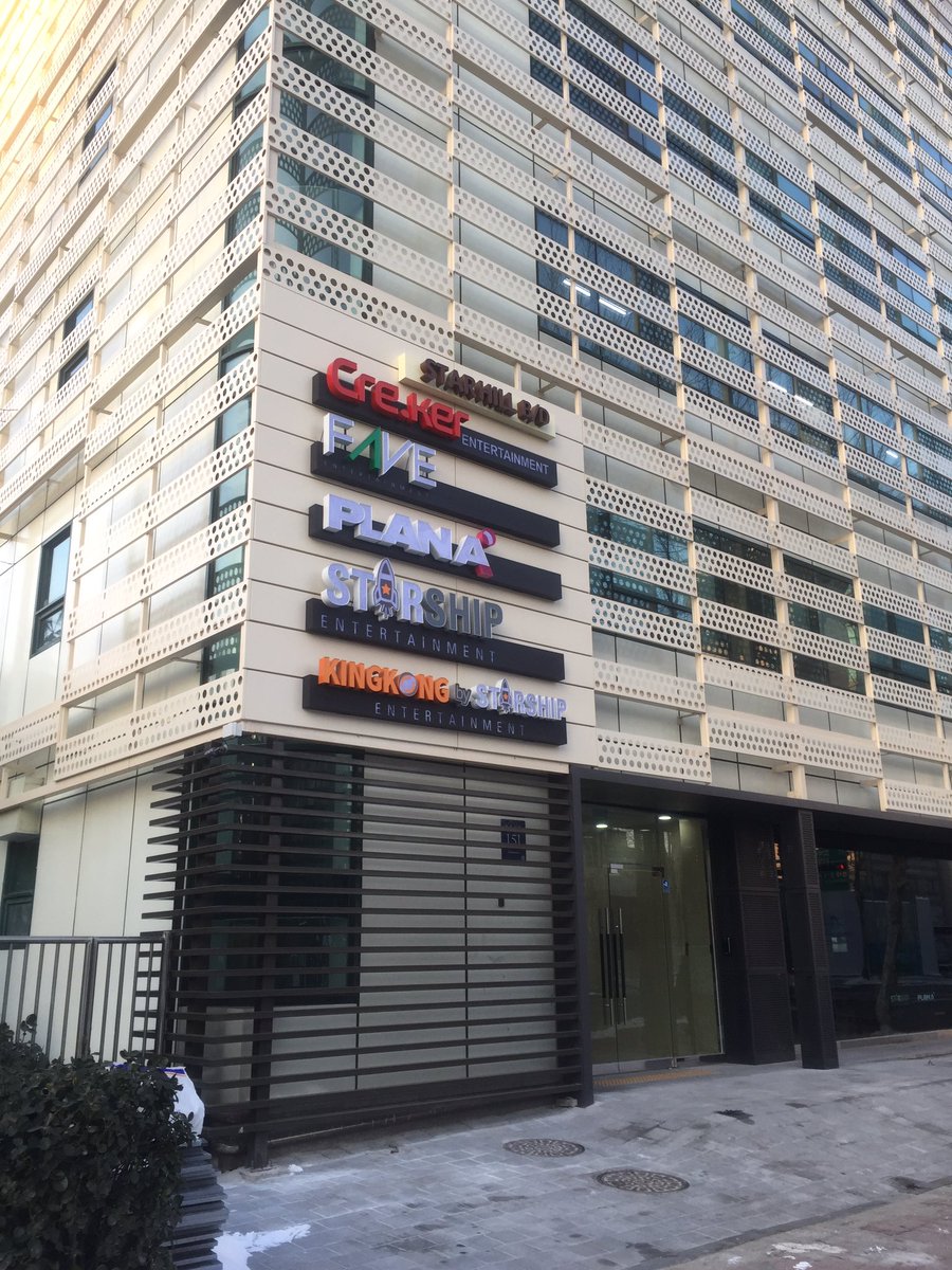 Starship Entertainment Building