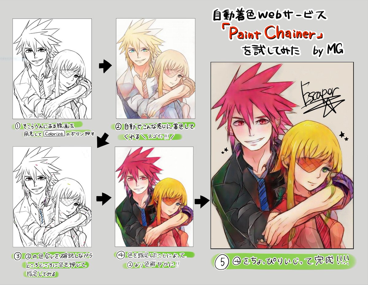 Paints Chainer: Instantly color any picture | NeoGAF