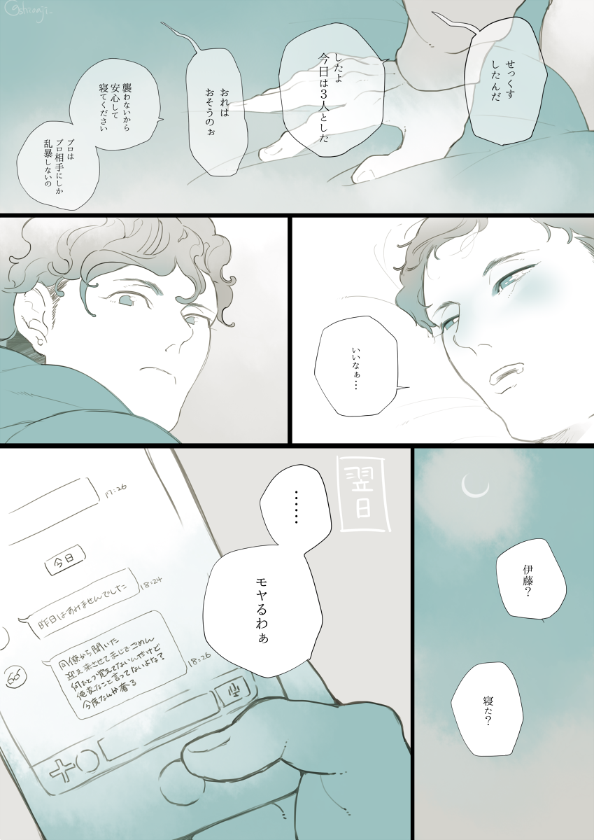 「@shioaji_ 満腹 https://t.co/ZMMbEb6PNJ」デルー村上@11月デザフェス出たいの漫画