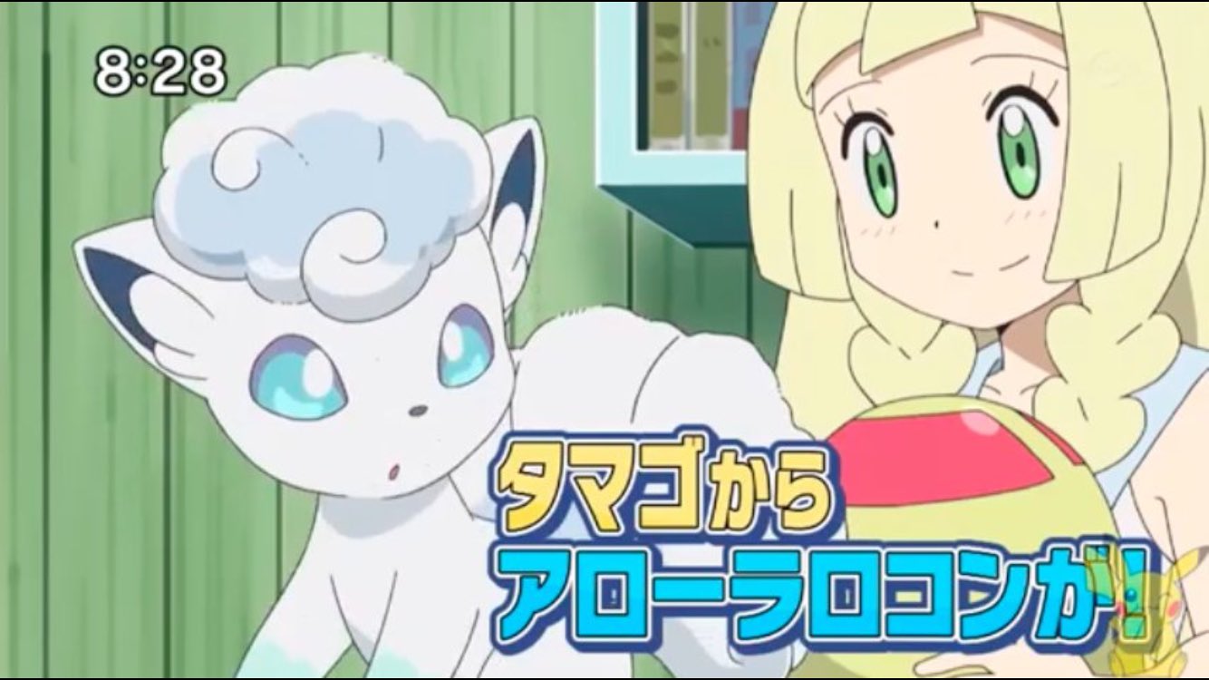 Jan Itor 🌹 on Twitter: "Protect her smile ️ Lillie and her Alolan Vulpix in New Pokemon Sun and ...